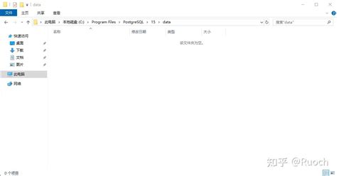 Postgresql15安装指南 知乎