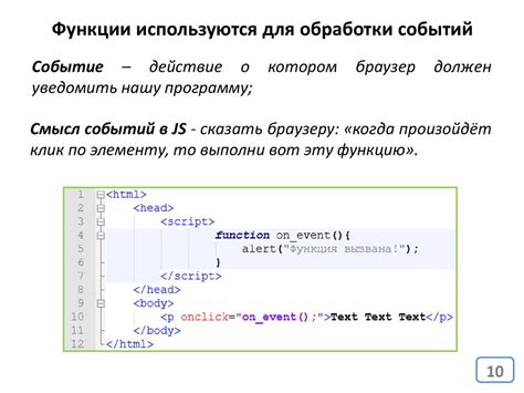 Javascript Основы программирования часть 3 Online Presentation