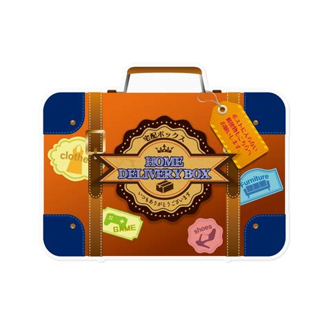 宅配boxステッカー ※宅配boxに入らない場合 その他