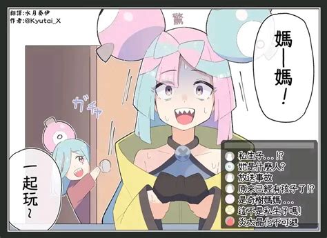 宝可梦氵 职场新人 奇树 178