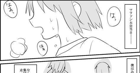 とば高】 【とば高】かっこいい？【交流】 花太のマンガ 【とば高】交流 【とば高】マラソン大会 Pixiv