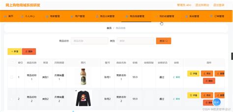 基于springboot的网上购物商城系统个人网上购物商城 Csdn博客