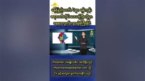 နေပြည်တော်၊ ပဲခူး၊ ရန်ကုန်၊ ဧရာ၀တီတိုင်းဒေသကြီးတို့မှာ နေရာကွက်က