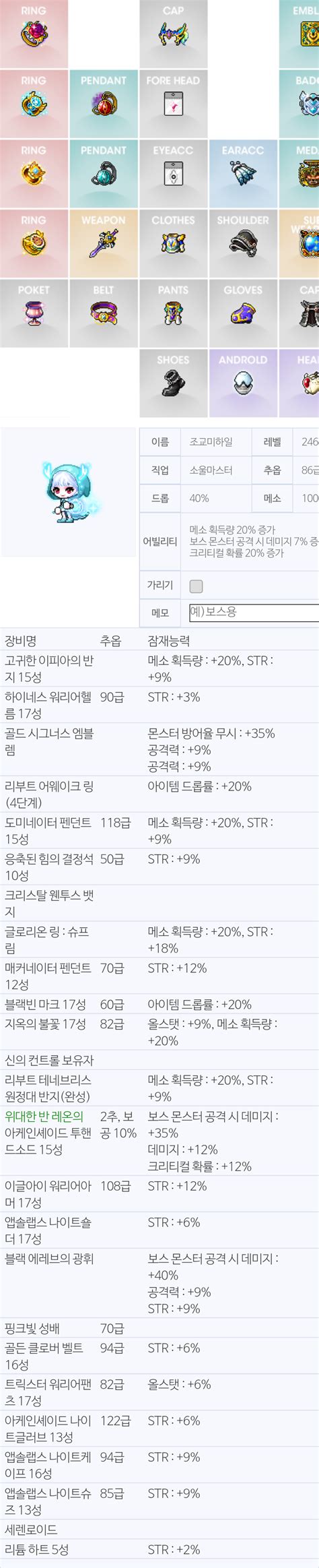 메이플스토리 인벤 소마 링크 머끼는게 좋을까요 메이플스토리 인벤 리부트 게시판