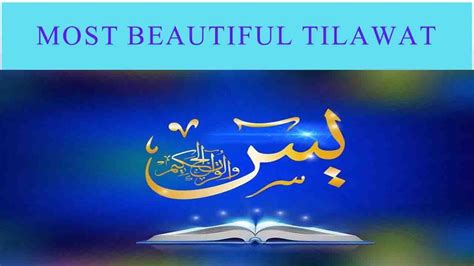 surah Yasin fullسورہ یس heart touching tilawat calming recitation