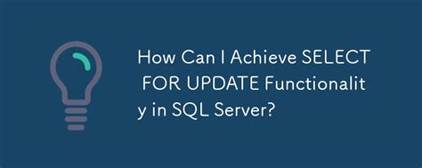 如何在sql Server中實作select For Update功能？ Mysql教程 Php中文網
