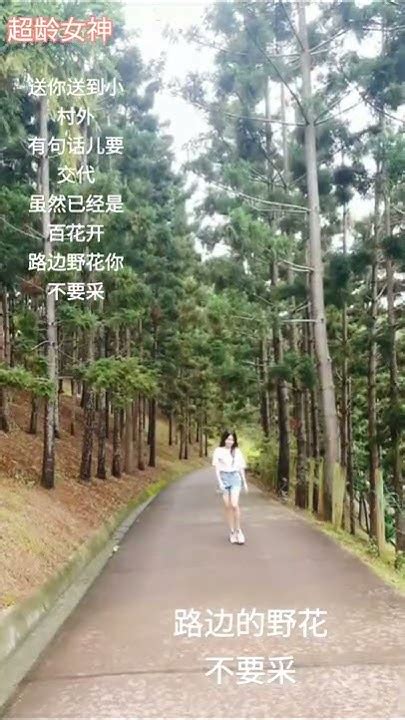 邓丽君的路边的野花不要采，超龄女神爱唱经典歌曲，怀旧老歌 Youtube