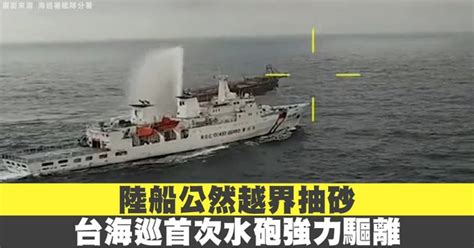 新台灣國防軍事網 ️狂電中國抽砂船！ 海巡無人機奏效 高雄艦水砲驅離中國抽砂船！