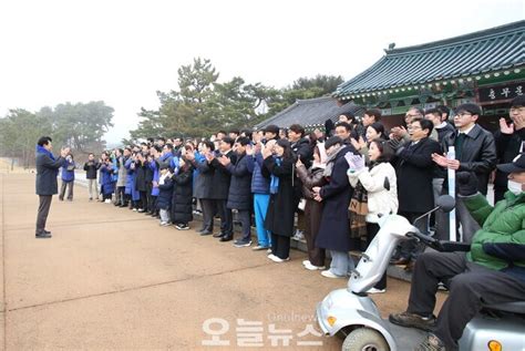 복기왕 아산갑 국회의원 예비후보 ˝오직 나라와 국민을 위해 22대 총선 승리˝ 새해 첫날 필승 결의오늘뉴스