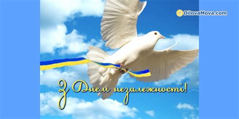 Вітаю з Днем Незалежності України Сьогодні день Листівки до