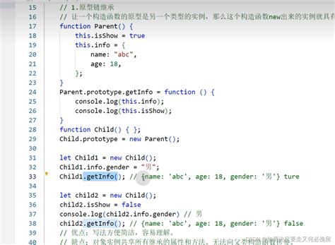 Javascript核心技术：原型链、继承与this指向详解 Csdn博客