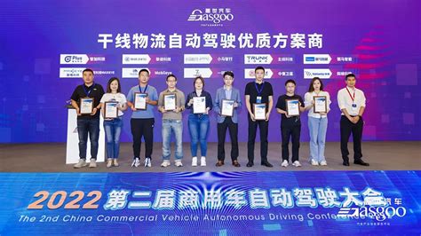 四维图新旗下中寰卫星获“干线物流自动驾驶优质方案商”荣誉称号 9月20日 21日，由盖世汽车主办的2022第二届商用车自动驾驶大会在上海举办