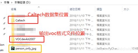 将caltech数据集转换成voc格式caltech Pedestrian格式转换 Csdn博客
