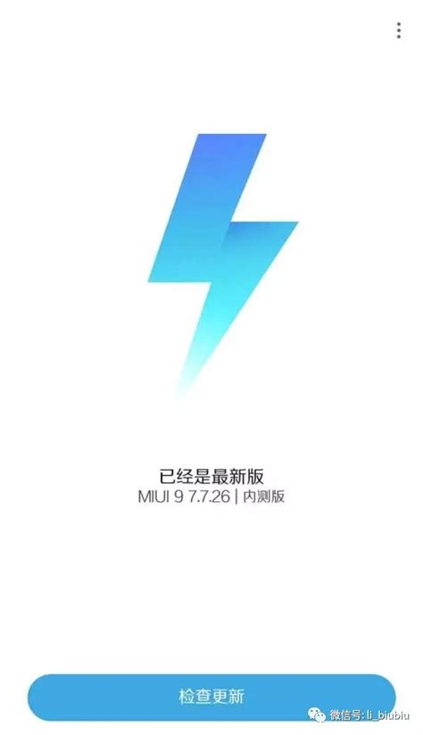 真实测评：miui 9升级体验报告百科ta说