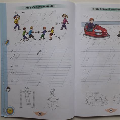 Я пишу 1 клас Зошит для письма і розвитку мовлення до підручн К Пономарьової 1 клас У 2 х