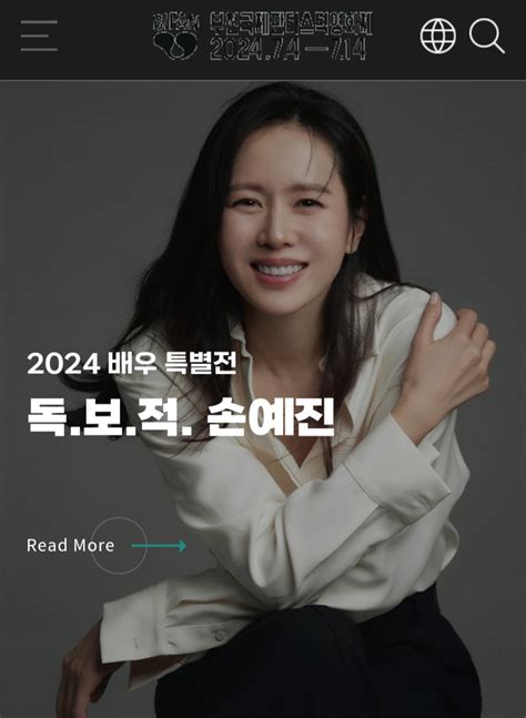 익스트림무비 부천국제판타스틱영화제 배우 손예진 특별전 공식 제목