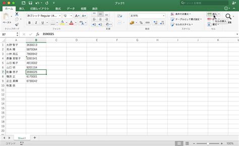 Excel 2016 For Mac：セルを挿入するには