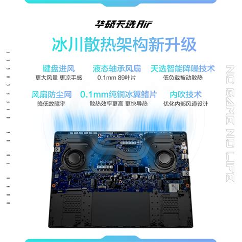 ASUS华硕天选Air价格 配置 跑分 值得买吗 华硕商城
