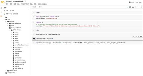 Gpt 2 Chinese 自动生成文章 环境准备 布兰特 不忘初心