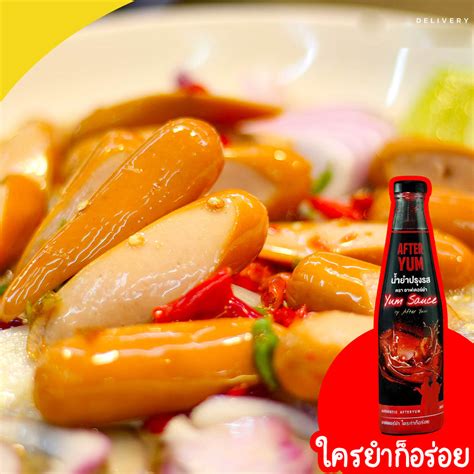 น้ำยำปรุงรส After Yum 500ml Thai Manee