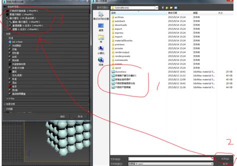 怎么把3d溜溜的材质放到3dmax里面去 百度经验