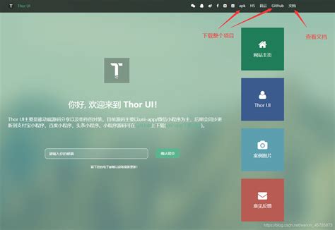 Uni App使用第三方ui组件库的引入方式thorui Csdn博客