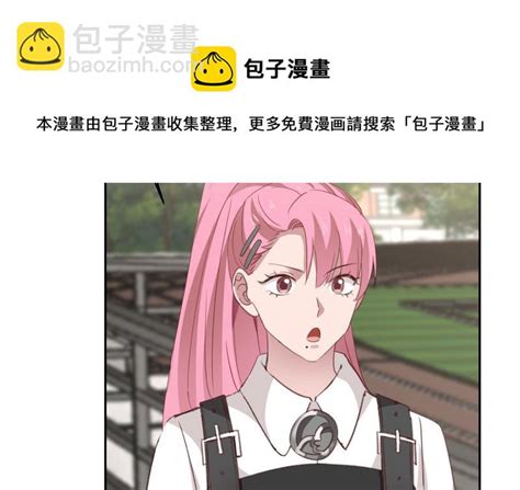 第401話 挑唆 我身上有條龍 包子漫畫