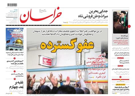 مانشيت إيران الاتفاق النووي يغادر أجندة الغرب لماذا؟ الجادّة
