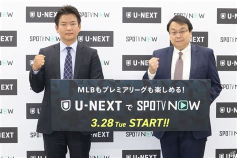 U Nextで英プレミアリーグ、米mlbなどを閲覧可能に 「spotv Now」を提供 Cnet Japan