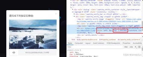 基于javaseleniumopencv模拟网页滑动验证java Selenium 图片滑块拖动验证 Csdn博客