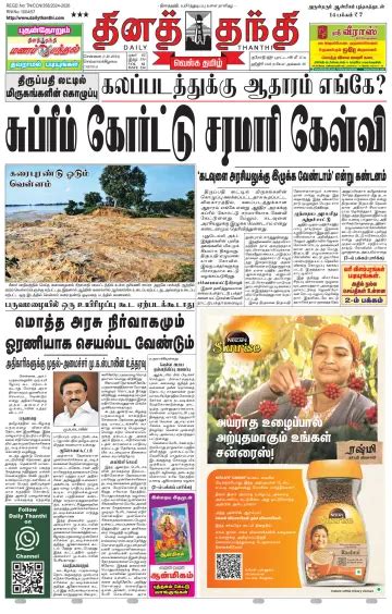 Daily Thanthi Archives Pressreader
