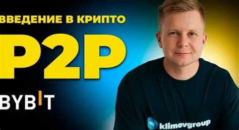 Как пользоваться P2P Байбита Как купить USDT за рубли Как купить
