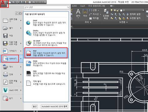 오토캐드 팁 오토캐드 도면을 Pdf로 저장하기 네이버 블로그