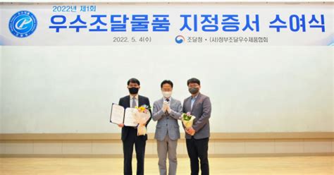 웹게이트 불꽃감지 카메라의 차별화된 화재감지 성능으로 조달청 우수제품 지정