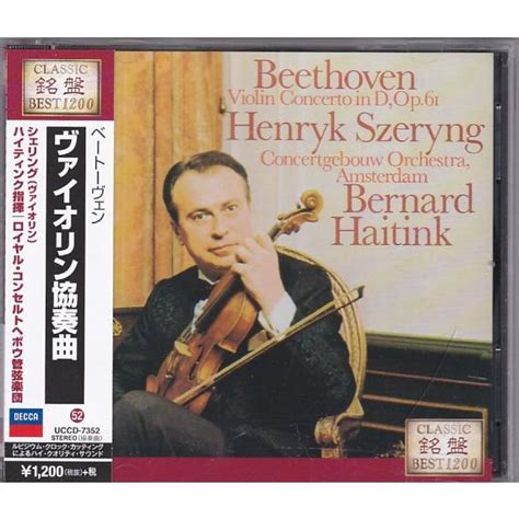 ★cd Decca ベートーヴェンヴァイオリン協奏曲 ヘンリク・シェリングhenryk Szeryngハイティンク いちさん堂