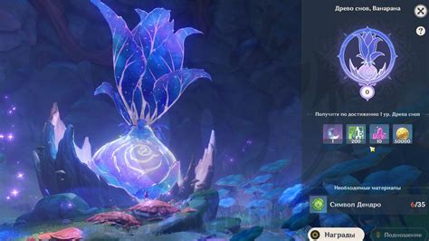 Как открыть Древо снов Ванарана в Genshin Impact