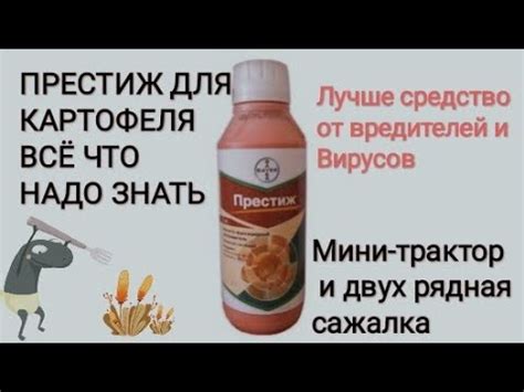 Престиж Для картофеля.Посадка картошки.Картофеля сажалка всë что нужно ...