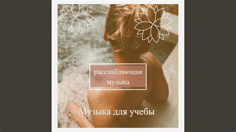 Спокойная Музыка Для Снятия Стресса Youtube Music