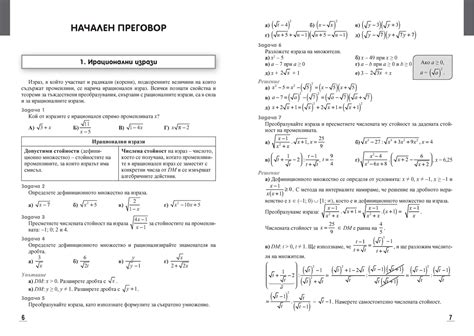 Математика за 11 клас