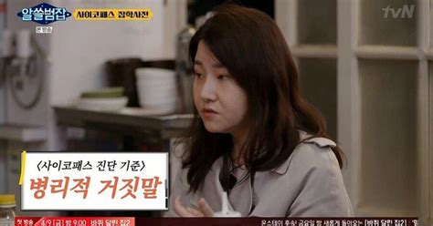 사이코패스 특징 Dvdprime