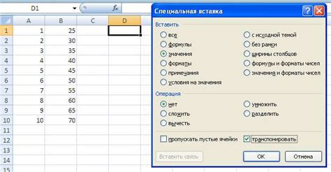 Перевернуть столбец в Excel Excel Транспонирование строк в столбцы