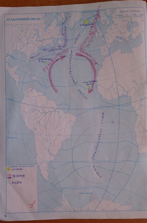 ГДЗ Робочий зошит з географії 7 клас Географія материків і океанів Контурні карти Страница 6