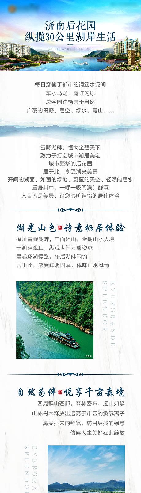 地产户型价值点系列海报ai广告设计素材海报模板免费下载 享设计