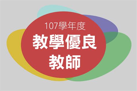 慈濟大學電子報第384期 慈濟大學電子報