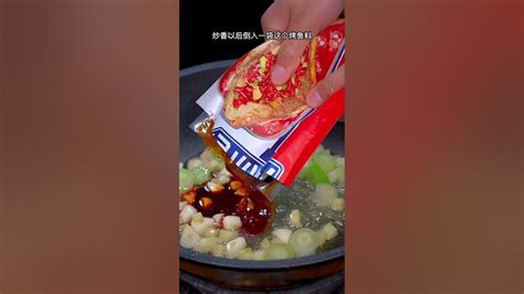 想吃麻辣烤鱼不用去饭店了，大厨教你在家做，鲜香麻辣鱼骨都能吃shorts Youtube