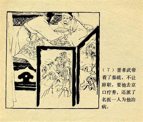 一線養蜂小農：中國成語故事連環畫小人書「功敗垂成」實在惋惜 每日頭條