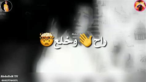 حاله واتس عصام صاصا Youtube