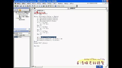 09問題20解說excel Vba 吳老師分享 Youtube