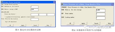 Flac3d命令流实例大全ansys Apdl 疲劳分析实例附命令流weixin39607836的博客 Csdn博客