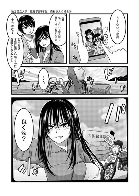 バイクが趣味な地味子の日常 その15 端坂梨海🧩『バイクが趣味な地味子の日常』連載中！ さんのマンガ ツイコミ仮
